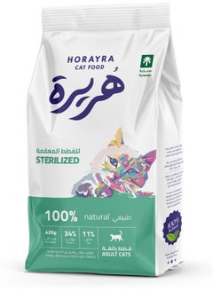 HORAYRA Cat Sterilized Dry Food With Chicken And Vegetables Flavor 420g ...