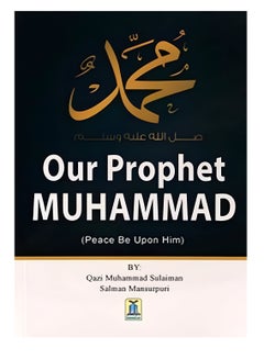 DARUSSALAM Our Prophet Muhammad (Peace Be Upon Him) | Our Prophet ...