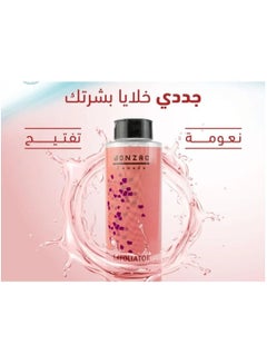 JONZAC JONZAC CANADA EXFOLIATOR FACIAL POWDERED 200gm | Best Price ...