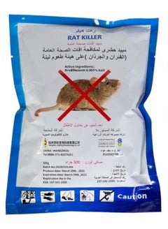 Generic Rat Killer Pellet Insecticide Granules 500G | Best Price KSA ...