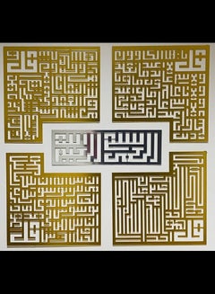 Generic Home Paradise Golden Acrylic Quran Sticker, Modern Islamic ...