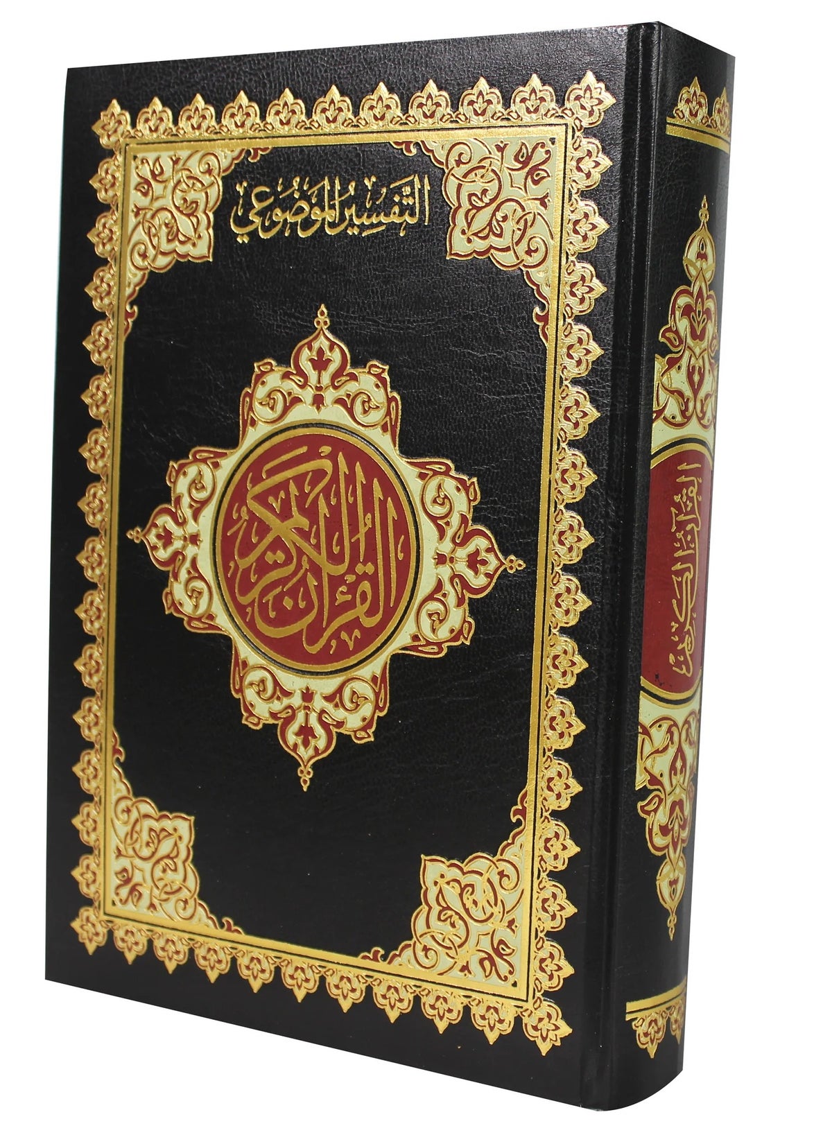 SUNDUS The Quran with objective interpretation in Arabic script, with ...