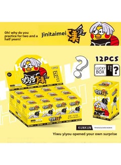 Generic 12 Into The Big Blind Box Style Multi-children's Game With Mini ...