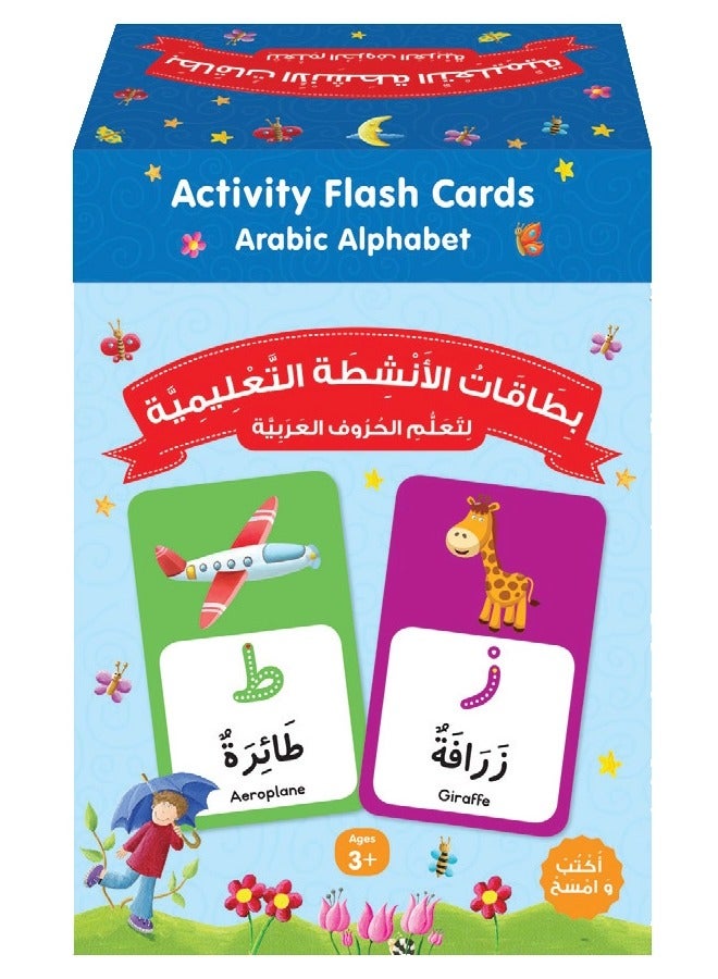 Arabic Alphabet Activity Flash Cards | Arabic Alphabet Learning Flash ...