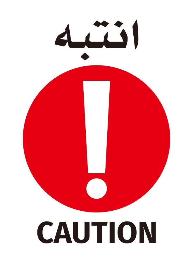 LAWAZIM Caution Sign Sticker - 60x60cm - Self-Adhesive High-Visibility ...