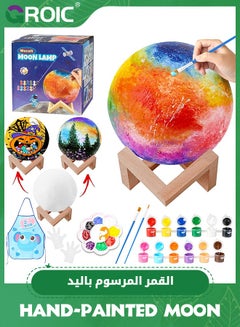 GROIC Paint Your Own Moon Lamp Kit, DIY 3D Moon Light Cool Galaxy Lamp ...