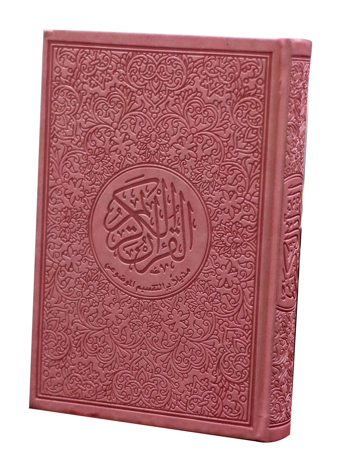 The Mushaf with the Ottoman drawing and with its margins the ...