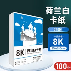 Generic Dutch White Cardstock 4K 8K A4 Thick Art Paper for Students 8K 250g 100 sheets/package ...