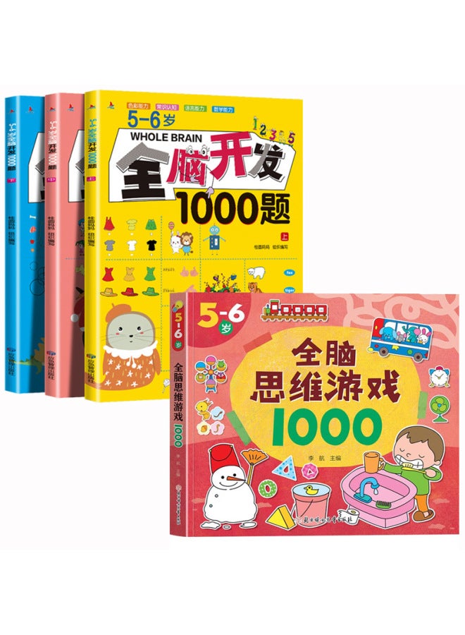 Generic Whole Brain Development 700 Questions 1000 Children's Whole ...