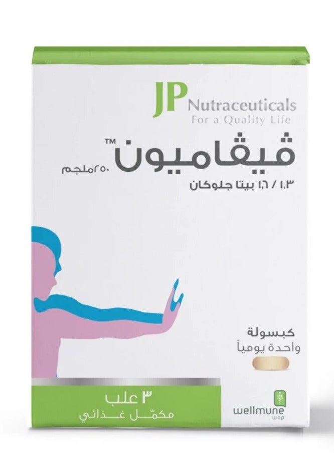 JAMJOOM PHARMA Vivamune 250mg 30 Capsules | Best Price KSA | Riyadh, Jeddah