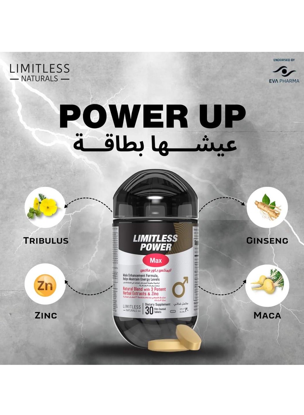 LIMITLESS Power Max 30 Tablet | Best Price Egypt | Cairo, Giza