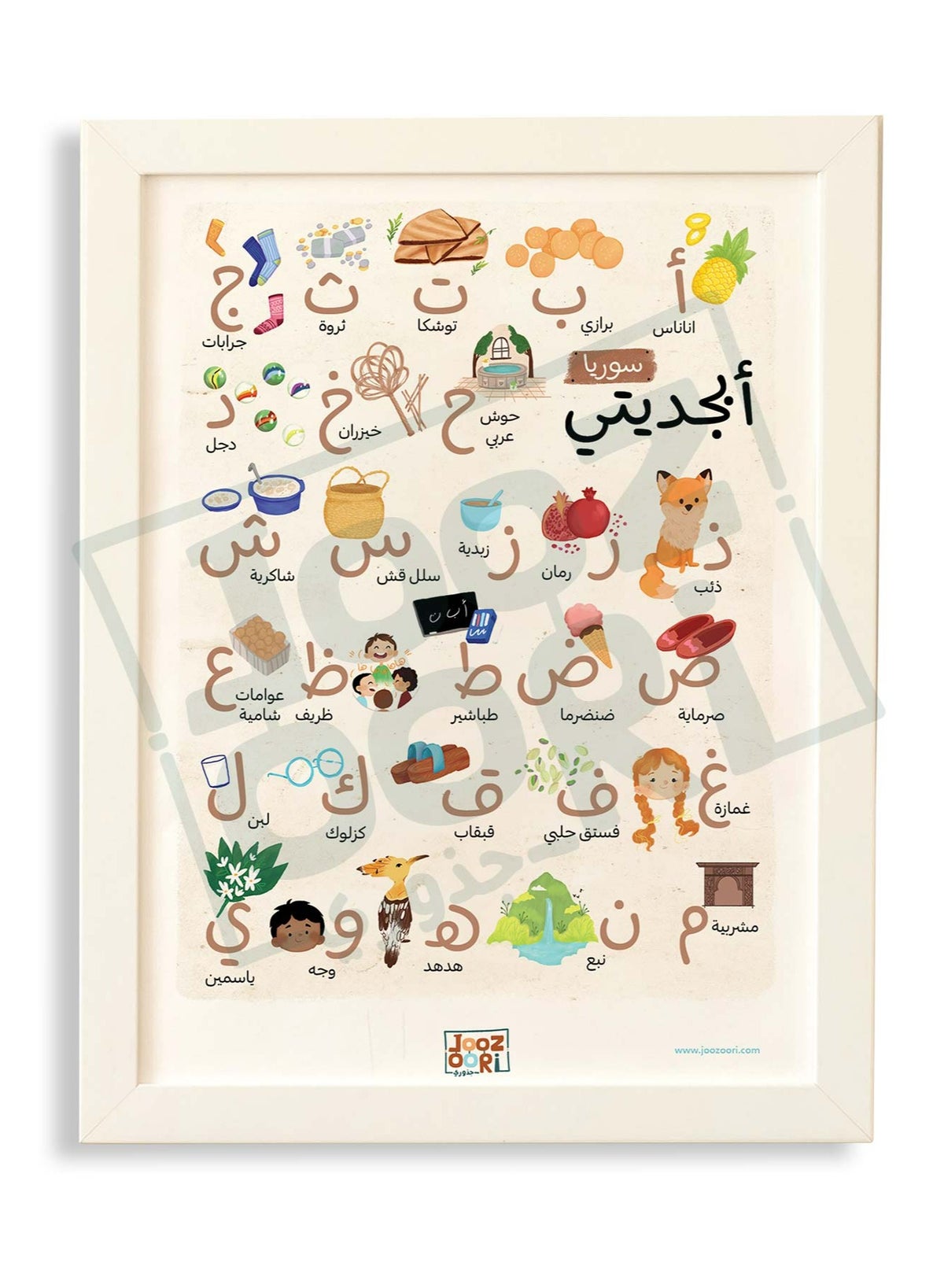 Joozoori My Alphabet - Syria | Best Price UAE | Dubai, Abu Dhabi