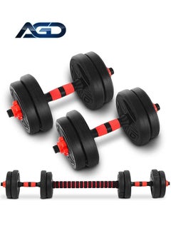 AGD 10 KG Adjustable Dumbbell Set with 40 cm Connecting bar, Heavy Duty ...
