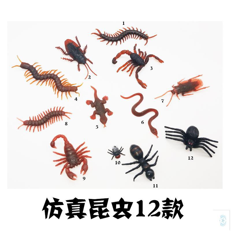 Generic April Fool's Day simulation bug toy spider ant centipede ...