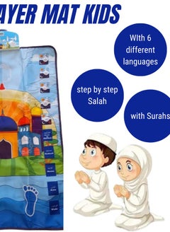 UK PLUS Teenager Smart Interactive Educational Prayer Mat 131 x 75 cm ...