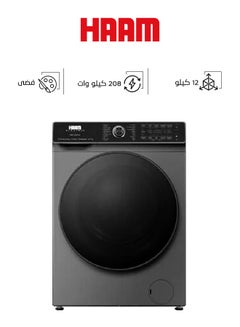 HAAM Front Load Washing Machine - 12 kg - Gray - Inverter - 100% Drying ...