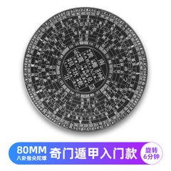 Generic Fingertip Gyro Tai Chi Eight Diagrams Large Feng Shui ...