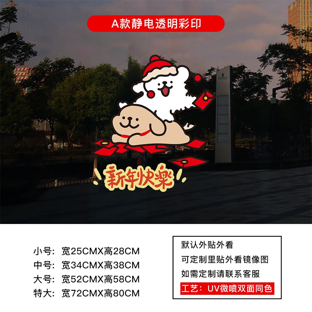 Generic 2026 New Year Glass Stickers Electrostatic Layout Decorative ...