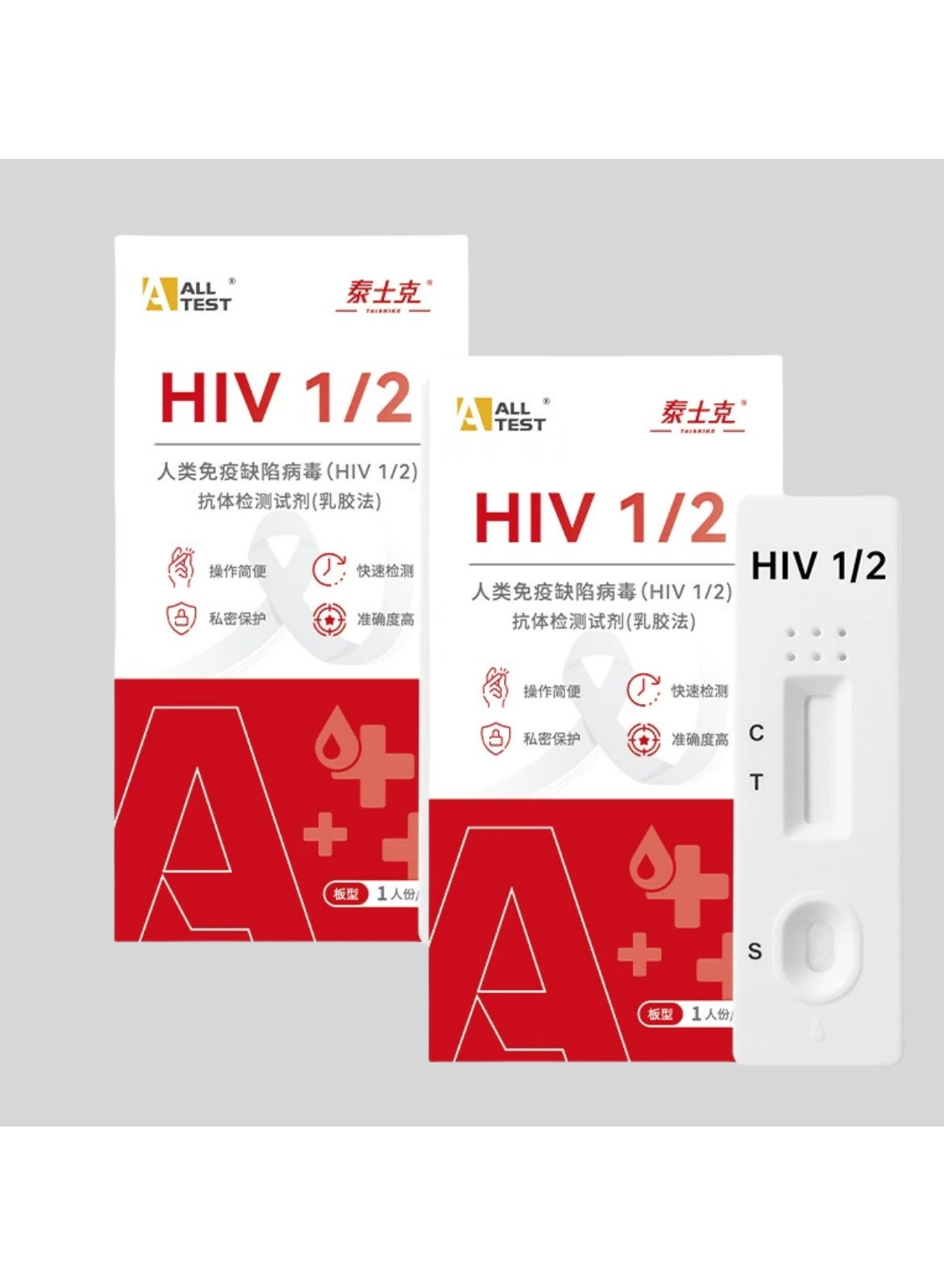All ALL HIV2/1 test kit AIDS test kit AIDS blood test AIDS syphilis * 2 ...