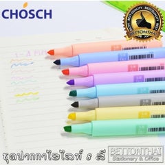 Chosch Pastel Color Highlighter Set of 8 | Best Price KSA | Riyadh, Jeddah
