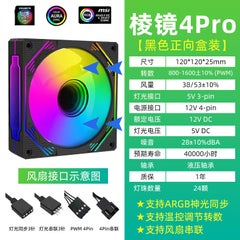 Generic Prism four generation pro cooling fan argb shengguang ...