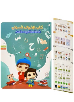 Generic Arabic Alphabet Book for Kids with English Translations, Learn ...
