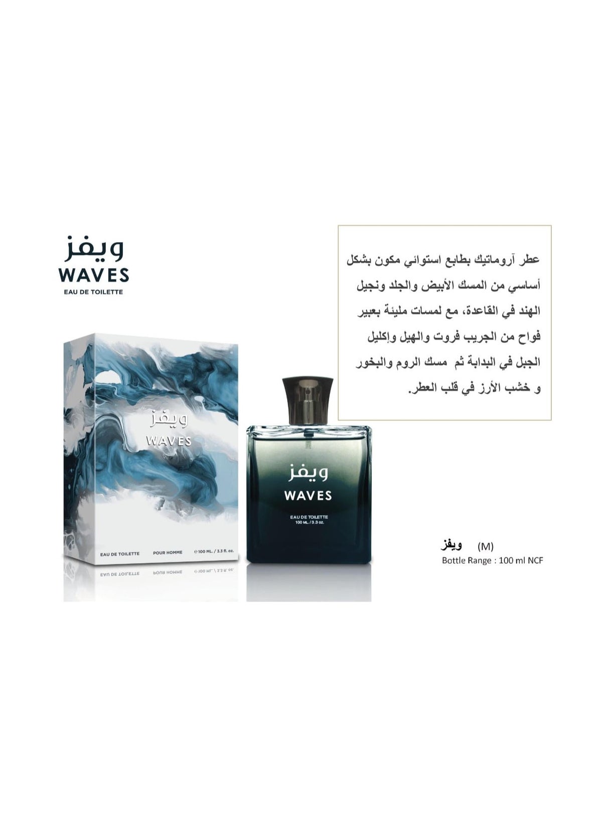 Waves Waves perfume EDT 100 ml | Best Price KSA | Riyadh, Jeddah