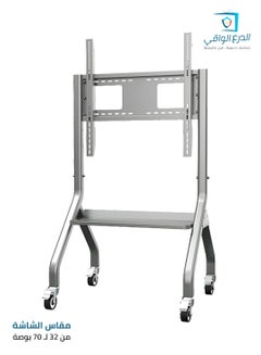 AL DARRA AL WAQI Mobile TV Cart FS-400T for Medium to Large Screens ...