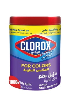 Clorox Clorox Cc Powder For Colors - 1000 Gm | Best Price KSA | Riyadh ...