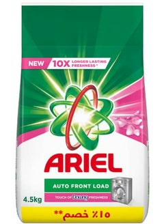 Ariel Automatic Powder Detergent 4.5KG with Downy Egypt | Cairo, Giza