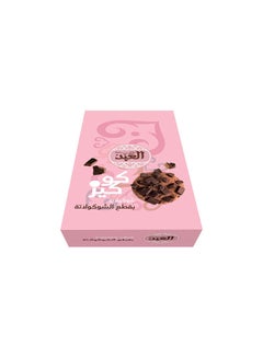 El Abd chocolate cookies Box - Pack of 12 Egypt | Cairo, Giza