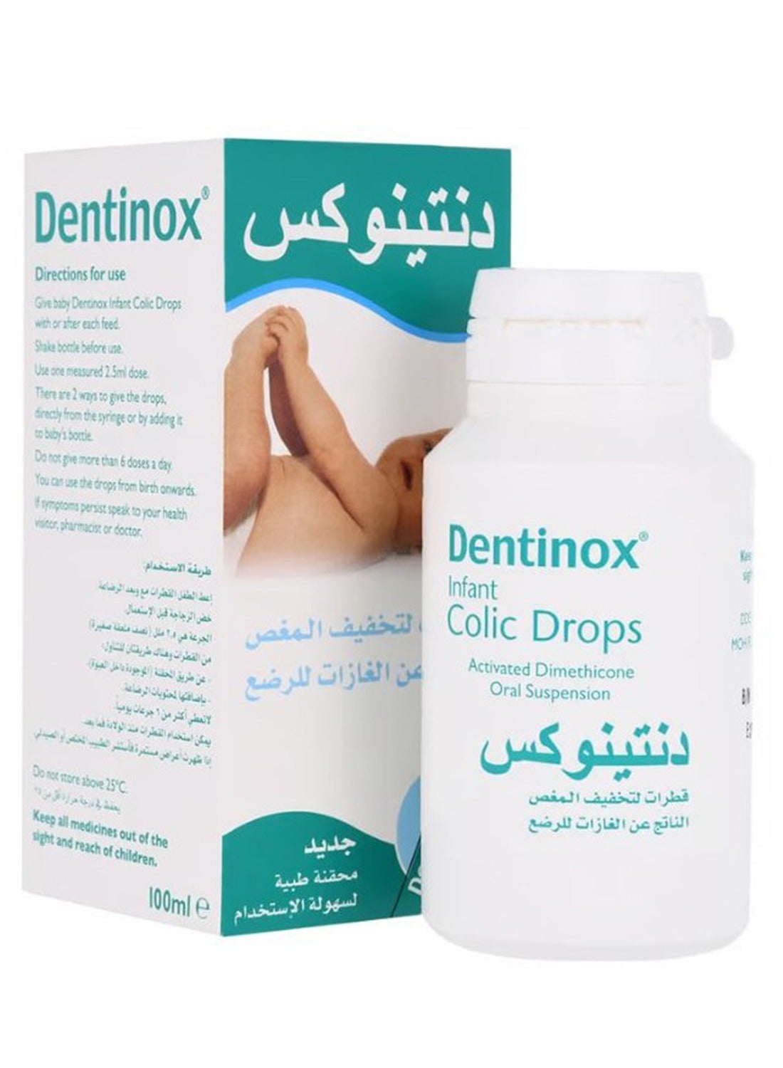Dentinox Infant Colic Drops 100 ml | Best Price KSA | Riyadh, Jeddah
