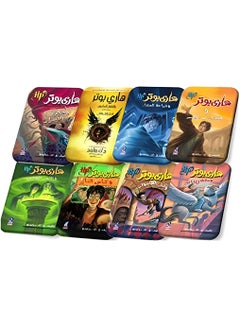 The complete series of Harry Potter in Arabic edition 8 books Egypt ...