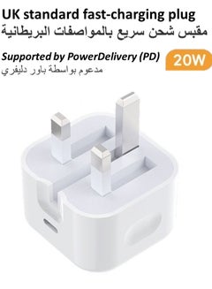 Generic 20W USB-C 3-Pin Power Adapter White UAE | Dubai, Abu Dhabi