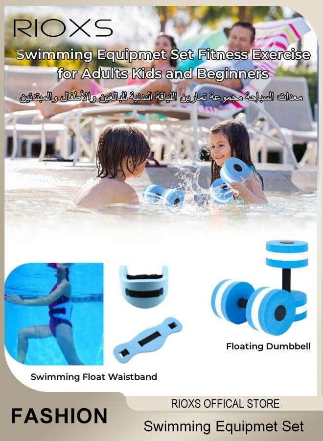 RIOXS Swimming Equipmet Set Floating Dumbbell And Soft Swimming Float ...