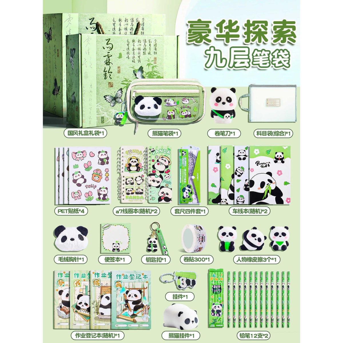 Generic Carefully Selected Panda Stationery Set Gift Box Large Capacity ...