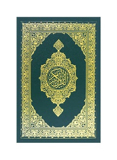 Mushaf Madinah Medium Arabic Script UAE | Dubai, Abu Dhabi