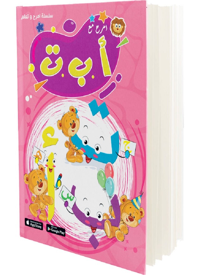 Teaching Arabic Alphabet for (3 to 4 years) | Best Price Egypt | Cairo ...