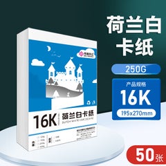 Generic Dutch White Cardstock 4K 8K A4 Thick Art Paper for Students 16K 250g 50 sheets/package ...
