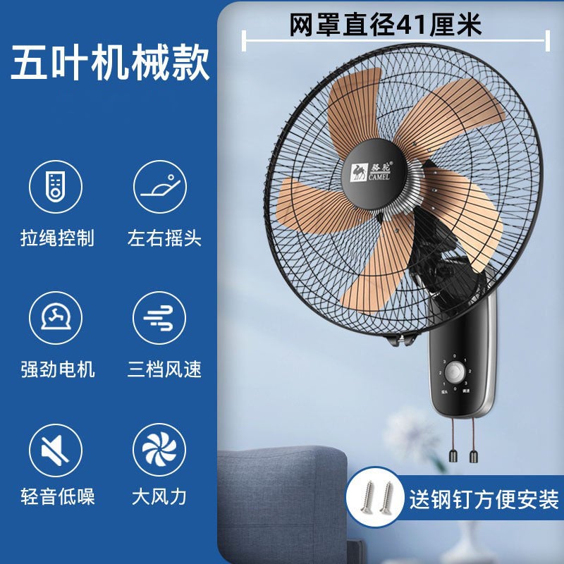 Generic Camel Electric Fan Wall Fan Wall Fan Wall Fan 16Inch 18Inch ...