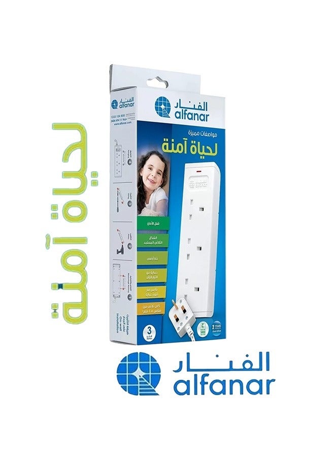 AL FANAR Al Fanar Cord Extension 3 Socket 3 Meter | Best Price KSA ...