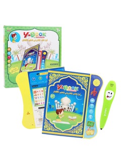 Generic Bilingual Arabic And English Interactive Talking Book With ...
