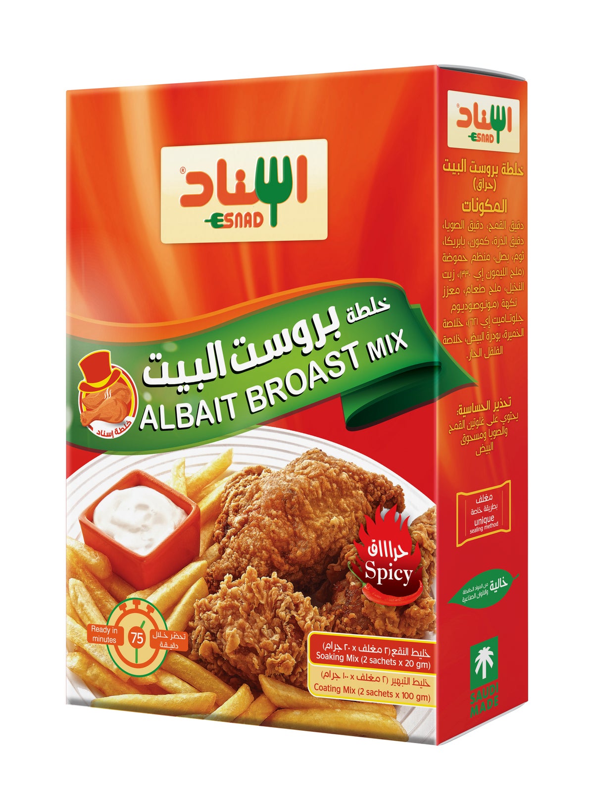 Esnad Albait Broast Spicy Mix 240g | Best Price KSA | Riyadh, Jeddah