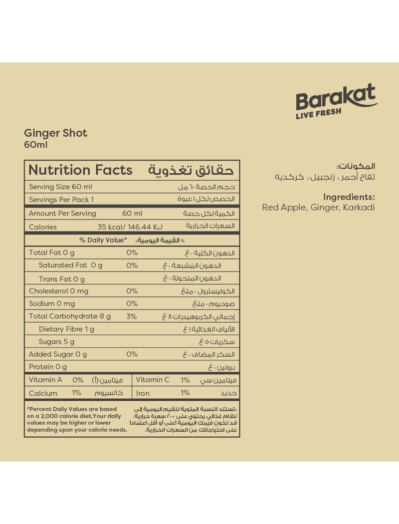 Buy Barakat Fresh Ginger Shot Online | 15 Minutes Instant Delivery ...