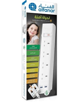 AL FANAR 4 Sockets Cord Extension 3meter 13A With 2 USB Ports KSA ...