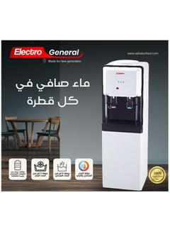 Electro General WATER DISPENSER WITH HOT & COLD FUNCTIONS – MODEL DN-MDS97 – HIGH PERFORMANCE ...