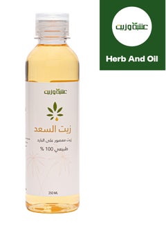 Herb and Oil Saad Oil from Herb and Oil 250 ml | Best Price KSA ...