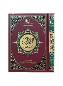 The Quran Reflect And Act Egypt | Cairo, Giza