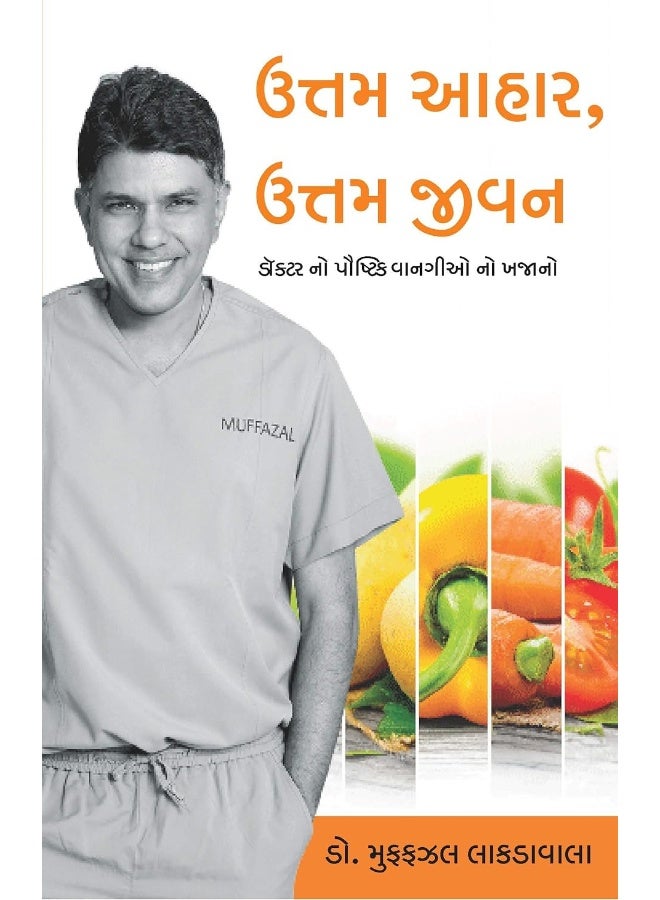 Uttam Aahaar Uttam Jeevan: The Eat Right Prescription (Gujarati Edition ...