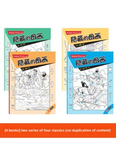 Generic Hidden Pictures Hide And Seek All 40 Volumes Of Primary School ...